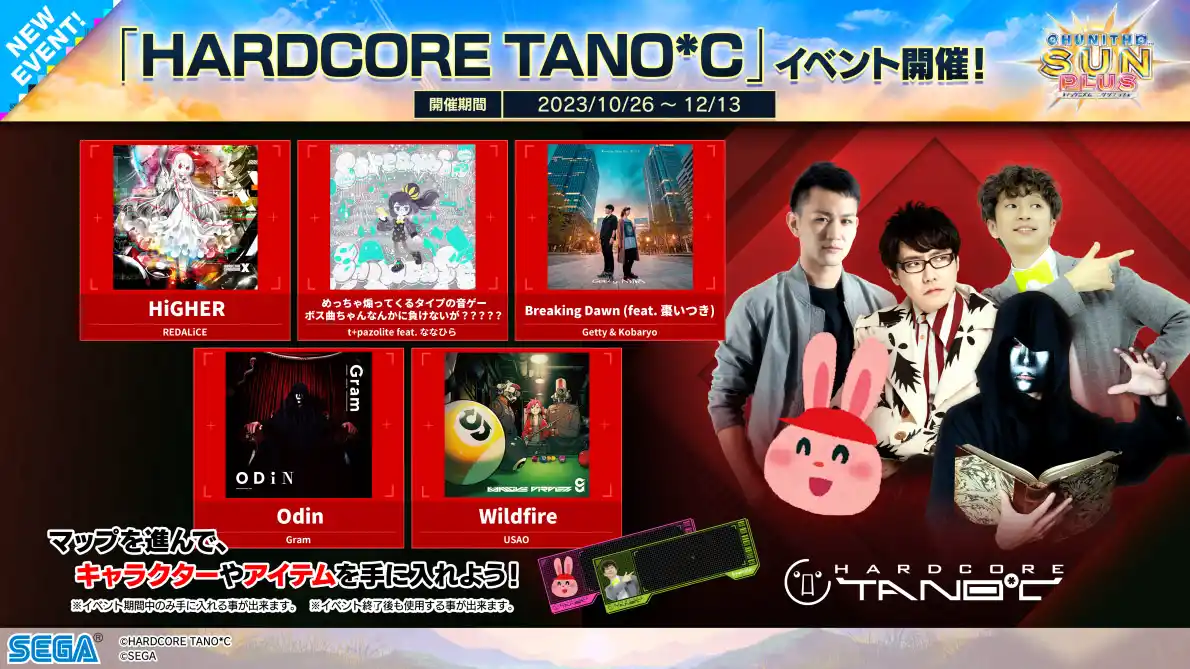 HARDCORE TANO*Cコラボイベント - CHUNITHM【チュウニズム】攻略wiki Wiki*